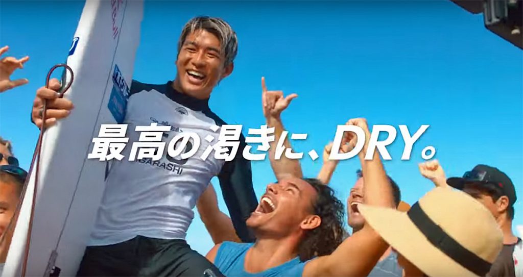 サーフィン界のスーパースター、五十嵐カノアがアサヒスーパードライ CM 「最高の渇きに。五十嵐カノア」篇に登場。 | SURFMEDIA