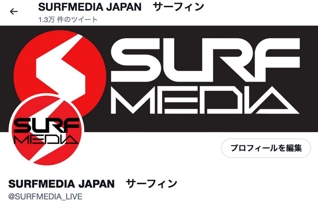 ロゴカラーも一新したSURFMEDIAの新しい公式Twitterアカウント@SURFMEDIA_LIVEのフォローお願いします。 | SURFMEDIA
