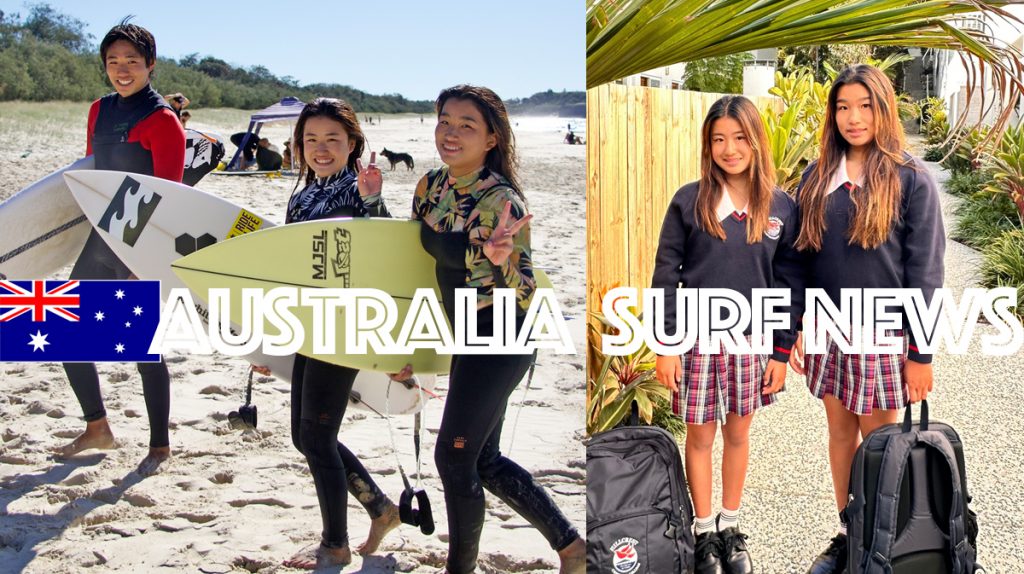 オーストラリアSURFNEWSは、憧れのゴールドコーストに暮らすサーフィン留学生たちの現状について | SURFMEDIA