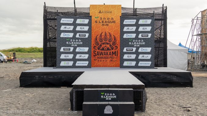 西慶司郎がトータルハイエスト。JPSA さわかみ S.LEAGUE 25-26 S.1開幕戦「さわかみ 北海道プロ」開幕。 | SURFMEDIA